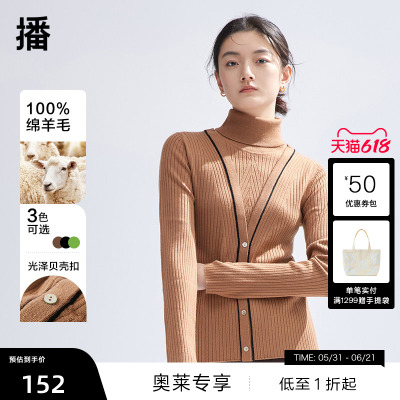 【100%绵羊毛】播针织衫女春季设计感气质修身内搭DDQ4SD5602
