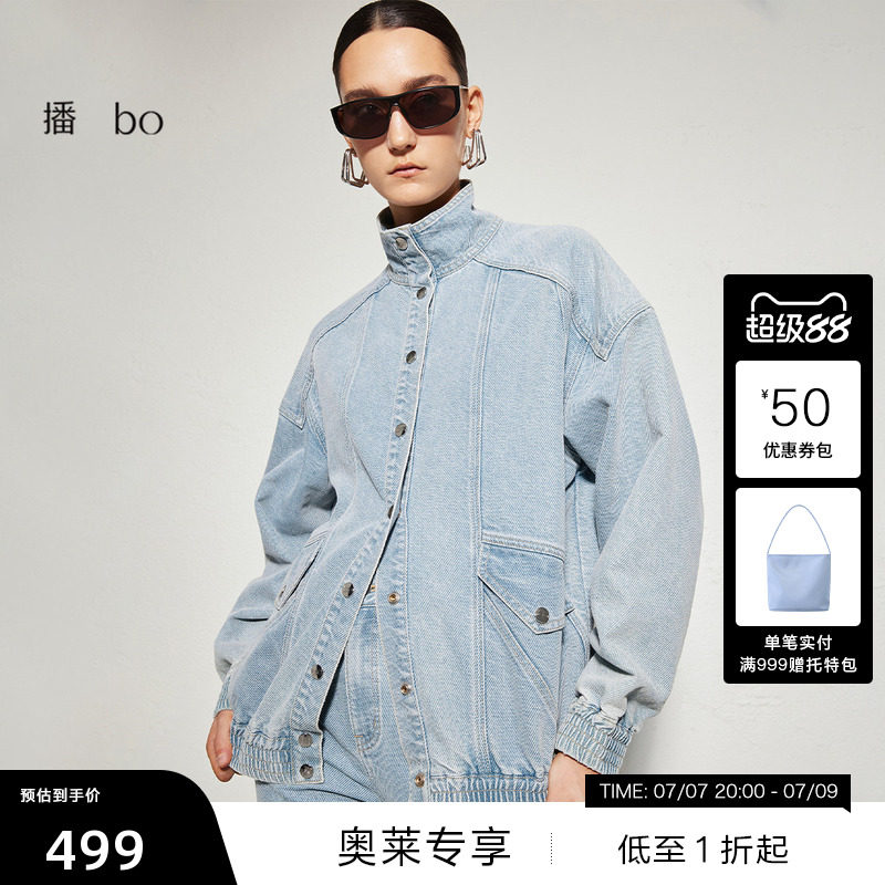 【播奥莱】播 bo 商场同款秋休闲牛仔短外套女BDR3WD2235
