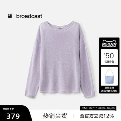 【播奥莱】播商场同款紫色轻薄宽松针织衫女夏气质罩衫BDS2SD2751