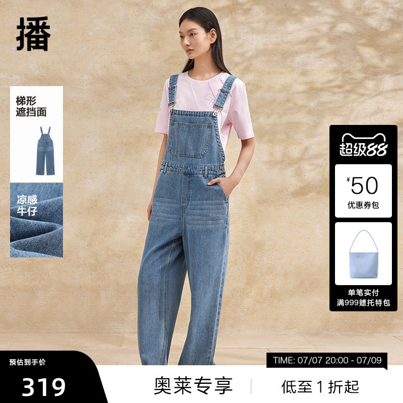 【播奥莱】播凉感背带牛仔裤女夏季直筒阔腿长裤DDR2JD5726