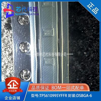 全新原装 TPS610995YFFR TI DSBGA-6 DC-DC电源IC芯片