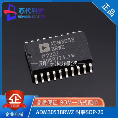 全新原装 贴片 ADM3053BRWZ 封装SOIC-20 隔离式CAN收发器IC芯片