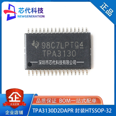 全新原装 贴片 TPA3130D2DAPR HTSSOP-32 D类立体声放大器IC芯片