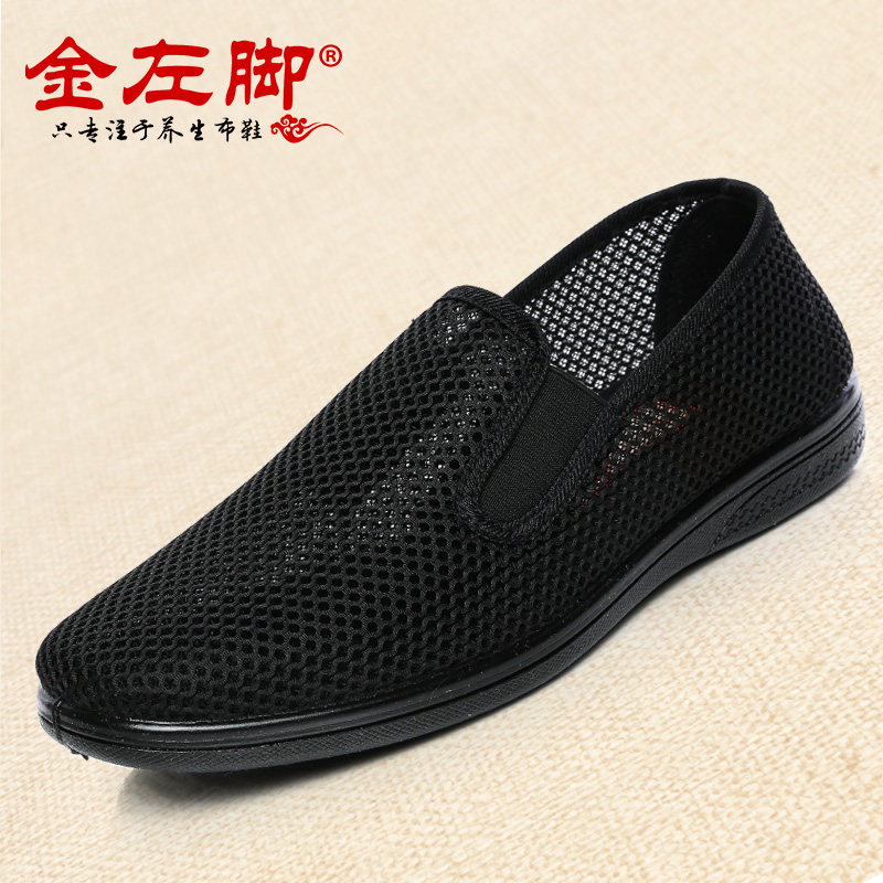老北京布鞋男 网面鞋黑色传统相巾老头鞋一脚蹬透气网眼鞋工作鞋