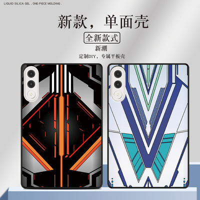 适用于联想小新平板12.1保护壳联想小新ProGT11.1寸小新padpro定制小新pad2024机甲小新padplus