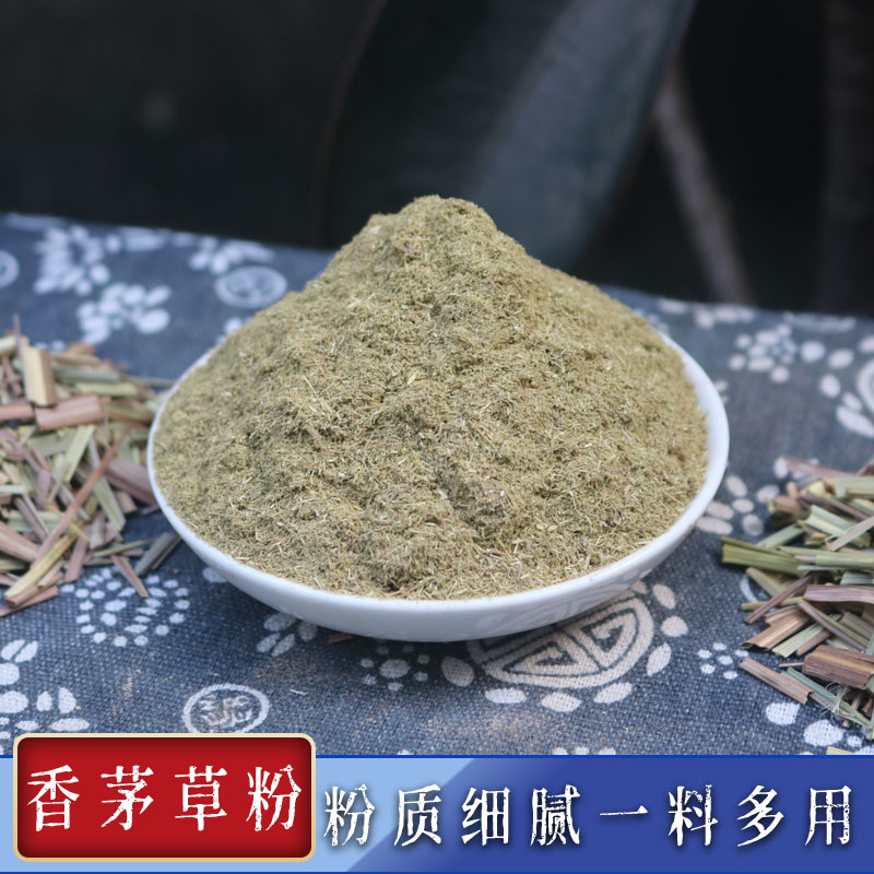香茅草粉 现磨香毛柠檬草香矛草 火锅卤肉香辛料 增香调料