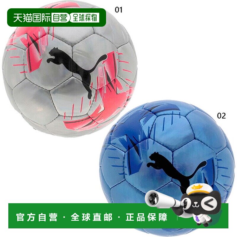 日本直邮PUMA ULTRA 3-5号足球 JFA认证 儿童青少年 图案款 蓝色