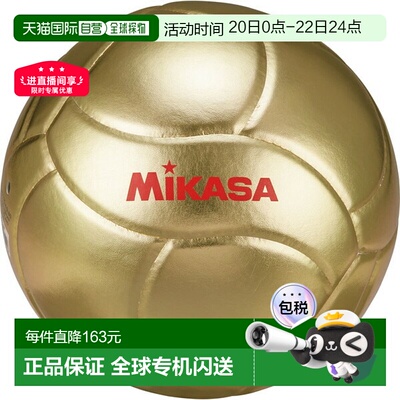 日本直邮Mikasa VG018W 纪念排球树莓米卡萨5号比赛室外
