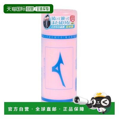 日本直邮美津浓（MIZUNO）吸水游泳毛巾 [N2JYB01184] 毛巾