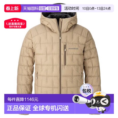 1h可退 Montbell 羽绒连帽外套1000蓬男士羽绒服1101706男款防风