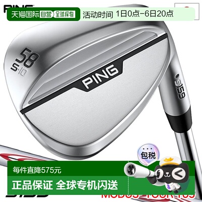 日本直邮PING s159 男士挖起杆镀铬NSPRO MODUS TOUR 105 钢杆身