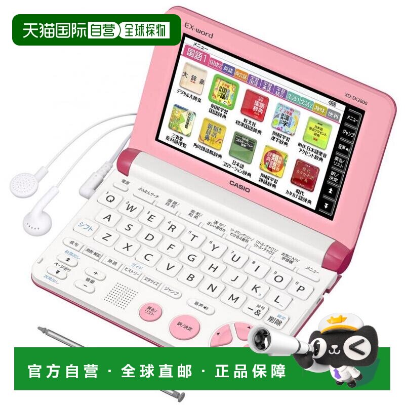 【日本直邮】卡西欧 Ex-word电子辞典 小学款 XD-SK2800VP 亮粉