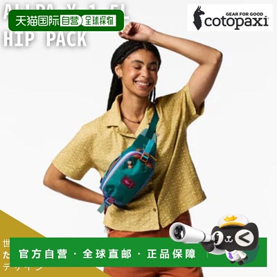 日本直邮Cotopaxi Allpa X 1.5升男女通用腰包/斜挎包多色可选轻