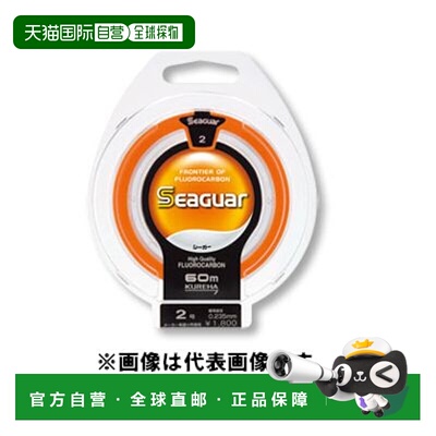 日本直邮Kureha 合成纤维 Seaguar 60M 单品编号 22.0