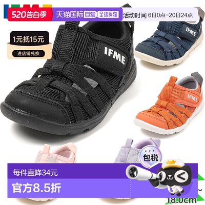 日本直邮IFME 儿童男女童凉鞋魔术贴搭扣夏季沙滩粉色橙色 20-631