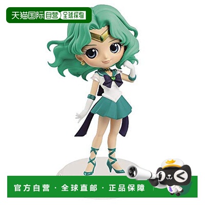 【日本直邮】Banpresto帕布雷斯 手办 美少女战士 Q posket 海王