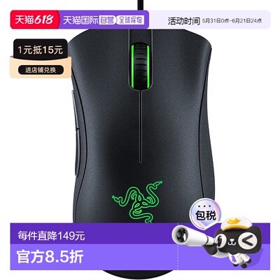 【日本直邮】Razer雷蛇 DeathAdder鼠标RZ01-03850100-R3U1新款