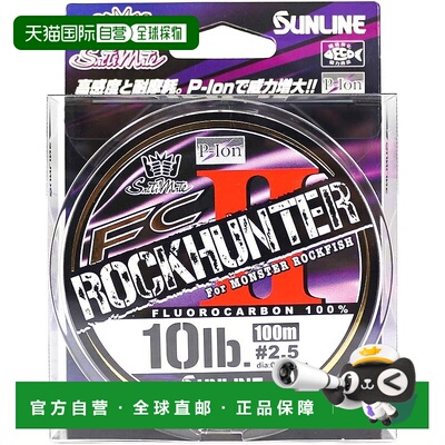 【日本直邮】SUNLINE Line Saltymate 岩石猎人 II 100m 2.5 10LB