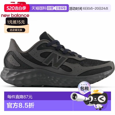 日本直邮New Balance MARIS BLACK MARISTX42E 男士慢跑鞋