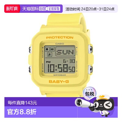日本直邮卡西欧 BABY-G 女士手表 BGD-10KH-9JR防震10 ATM 防水带