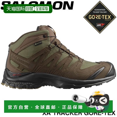 日本直邮Salomon XA TRACKER GORE-TEX 徒步靴L47855300男女通用