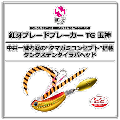 日本直邮Daiwa Koga 刀片破碎机 TG Tamakami 120g PH 绿金