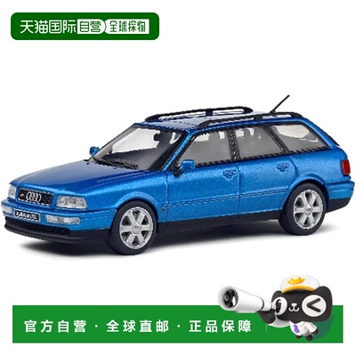 【日本直邮】京商 SOLIDO 1/43 奥迪 Avant S2 1994（蓝色）成品