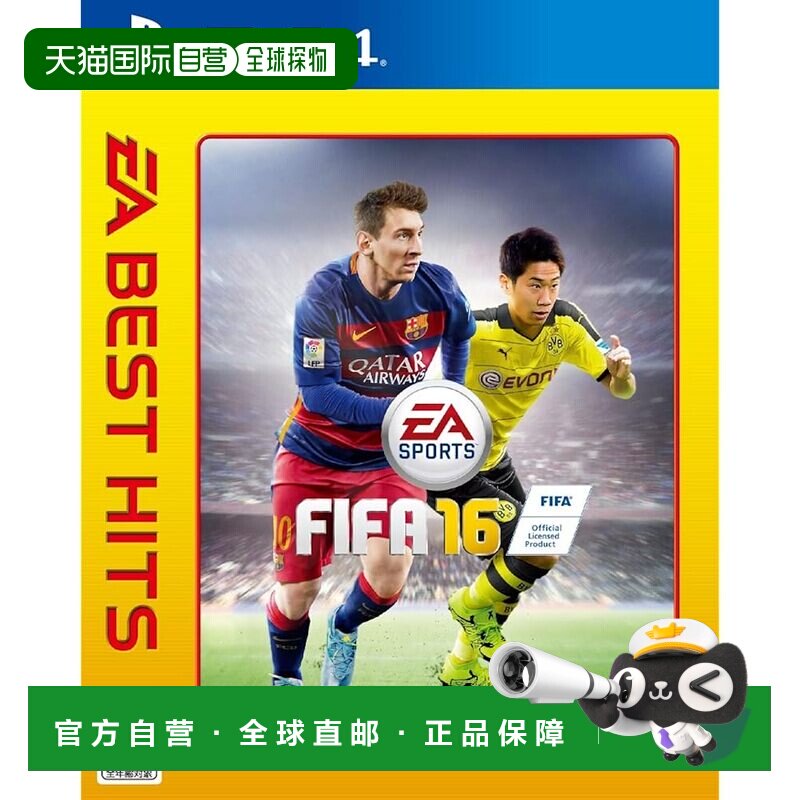 Electronic Arts游戏软件 EA 精选游戏《FIFA 16》- PS4