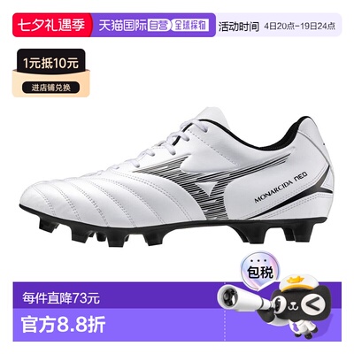 【日本直邮】Mizuno美津浓 NEO 3 SELECT AS 足球钉鞋 P1GA2425
