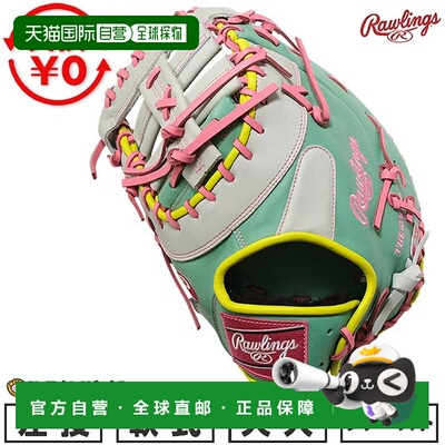 日本直邮Rawlings HOH MLB Color Sync 棒球一垒手手套软式棒球成
