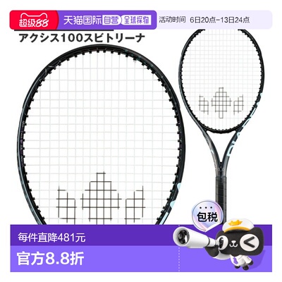 日本直邮Diadem AXIS 100 SVITOLINA TAA020 网球拍
