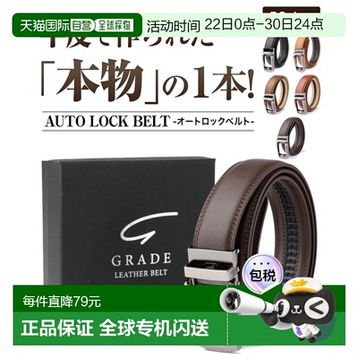 日本直邮REBALANCE GDbelt03 Rebalance 男士自动锁定真皮腰带，