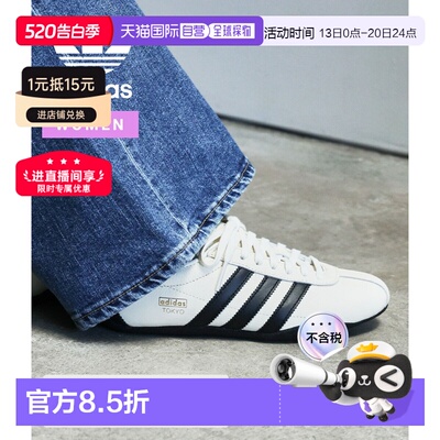 日本直邮adidas Originals 女士运动休闲鞋 TOKYO W JQ0597