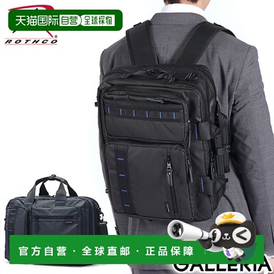 日本直邮ROTHCO 公文包 男女品牌 ROTHCO 可扩展大容量 2 层 3 向