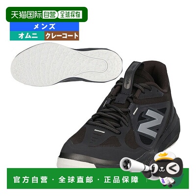 日本直邮New Balance Fuelcell 796 v5 网球鞋Omni Clay 配色尺码