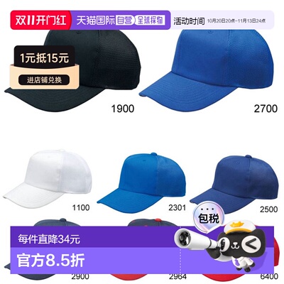 日本直邮ZETT 棒球和垒球配件 BH161A 棒球帽透气性可调节