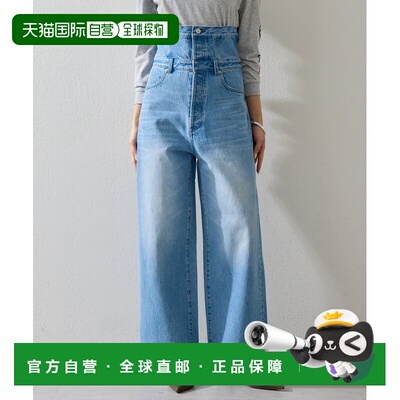 日本直邮Whim Gazette 女装 高腰阔腿牛仔裤 2种穿法 WGD1061203A