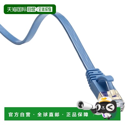 日本直邮Sanwa CAT7扁平网线 5m 蓝 KB-FLU7-05BL