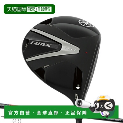 日本直邮右手款雅马哈RMX DD-1一号木杆配备三菱Tensei GR 50杆身