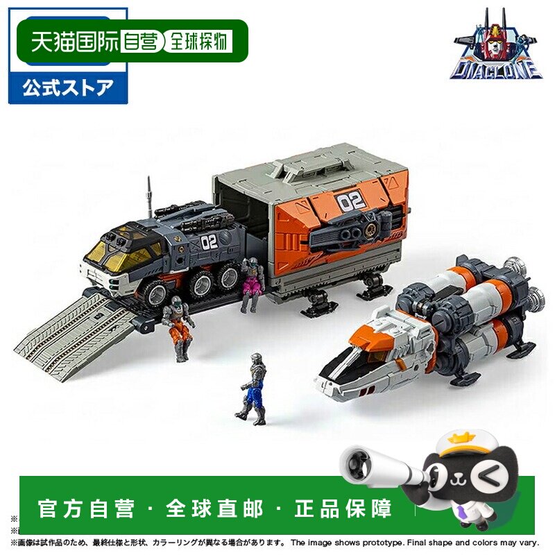 日本直邮Takara Tomy T-SPARK ZONE 流通限定 戴亚克隆 D车辆组/8