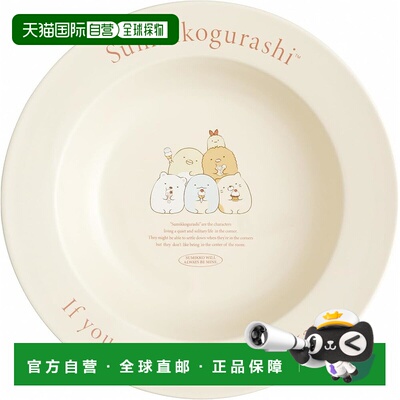 【日本直邮】San-X 角落小朋友文字厨房系列意面咖喱盘 TK23102