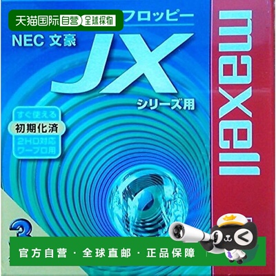 【日本直邮】maxell麦克赛尔 数据软盘 3.5 英寸 2HD 软盘