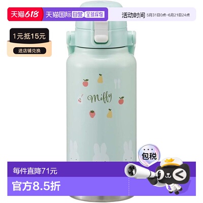 【日本直邮】Skater斯凯达 不锈钢保冷水壶1000ml米菲兔STD10H-A