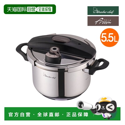 日本直邮Flume 双柄压力锅 5.5L YCDA55F Wonder Chef / 简易省时