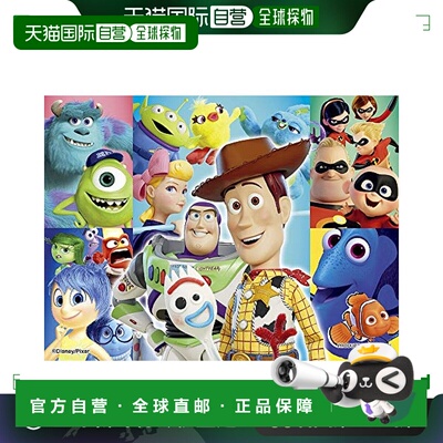 【日本直邮】Yanoman 150块拼图 迪士尼Pixar的伙伴们 (10.2x7.6c