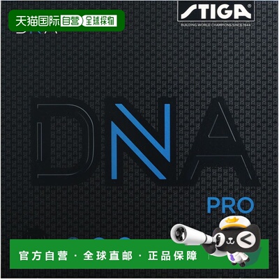 日本直邮STIGA Tension 软胶背 DNA Pro M 黑色厚乒乓球胶皮 1712