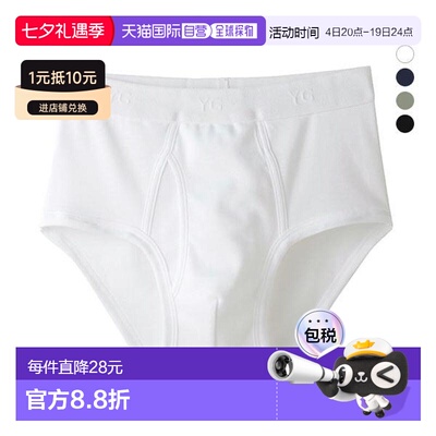 日本直邮Gunze/郡是 YG 男士纯棉标准三角裤 透气舒适YV0030V