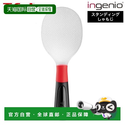 日本直邮T-fal特福Ingenio立式饭勺 洗碗机适用耐用厨房用具