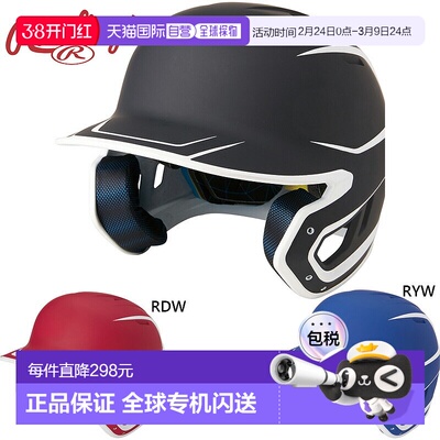 日本直邮RAWLINGS 男士MACH（马赫）棒球配件竞技垒球头盔亚光双