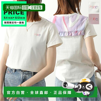 日本直邮EMILIO PUCCI 儿童T恤 PY8A81 Z3672（女士/女孩短袖纯棉